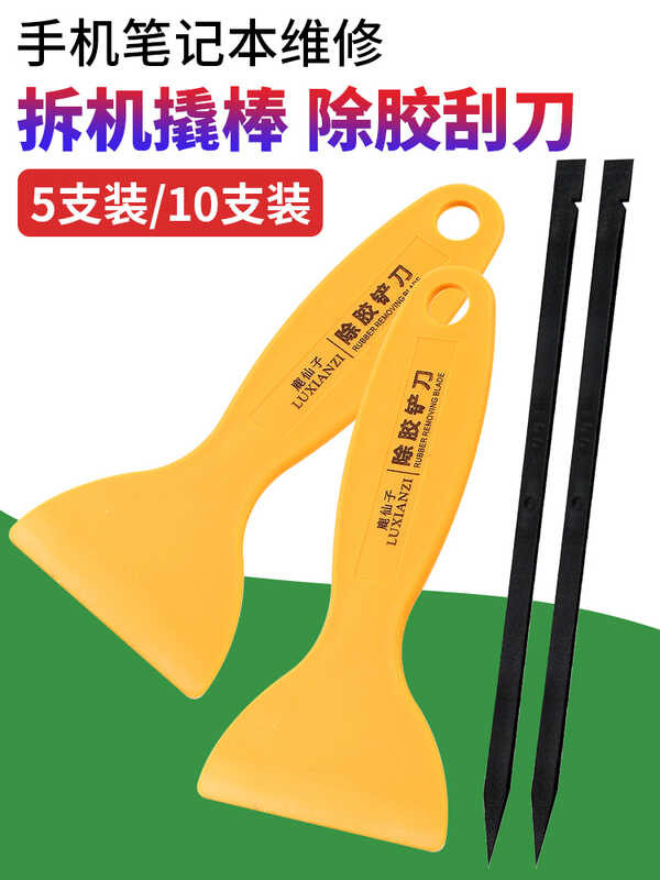 Plastic degreasing scraper, mobile phone, laptop disassembly, repair ...