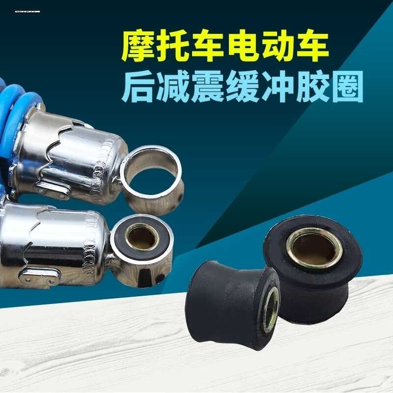 General shock absorber buffer rubber sleeve CG125/GN150/rear shock ...