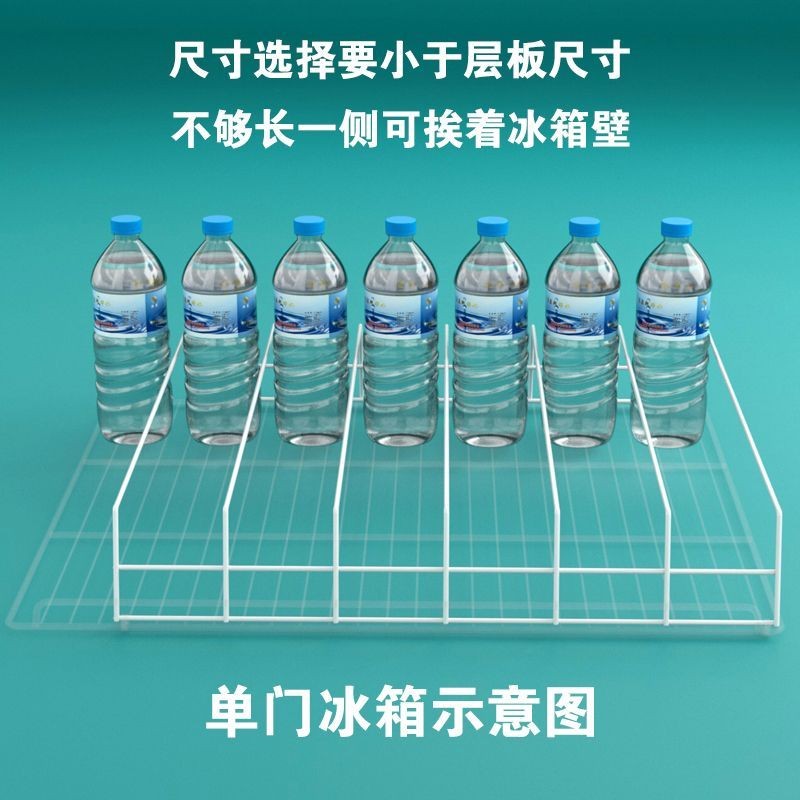 Display Cabinet Refrigerator Beverage Beverage Anti-overturn Rack ...