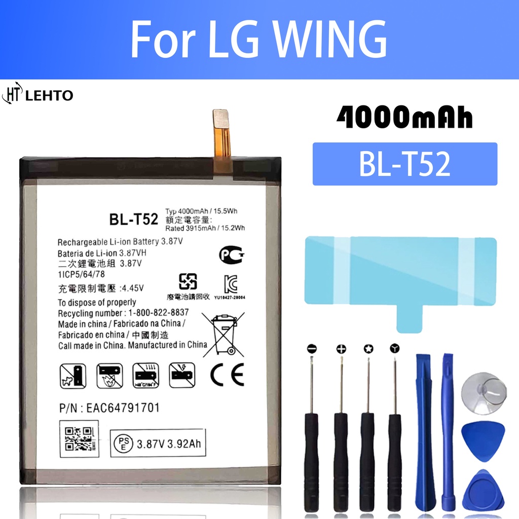 Original Capacity T52 Battery For LG WING 5G LMF100N LM-F100N LM-F100V ...