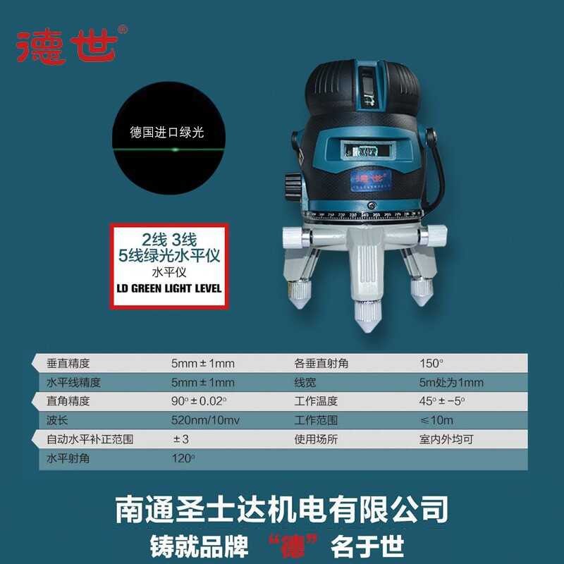 Deshi Electric Tool Green Light Laser Level Automatic Line Drawing and ...