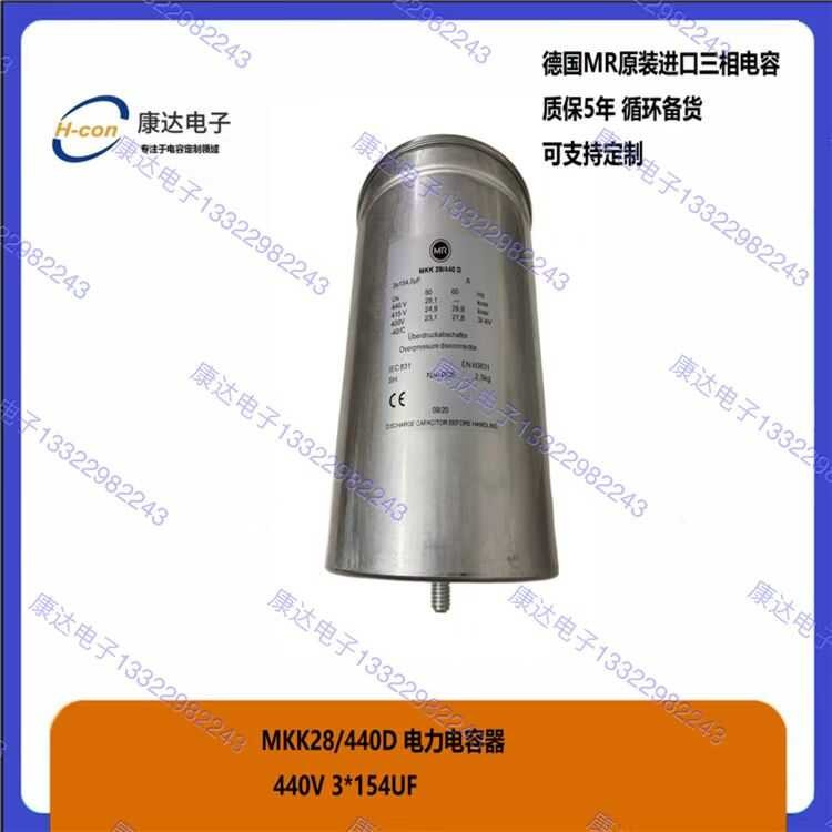 German original MR power capacitor K 10/525 D 525v3 * 39uf | Shopee ...