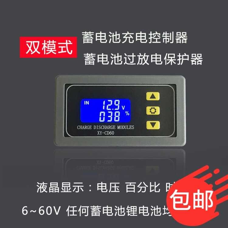 Battery Charging Control Module Full Charge Power Off DC Voltage ...