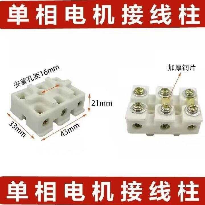 Single phase motor terminal Y90 motor terminal block Motor terminal ...