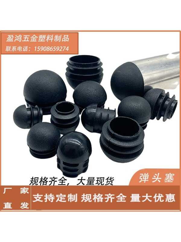 Round head pipe plug, semi-circular head plug, plastic pipe plug, table ...