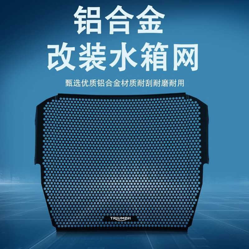 for Suitable Triumph Speed Triple RS RR modified water tank protection ...