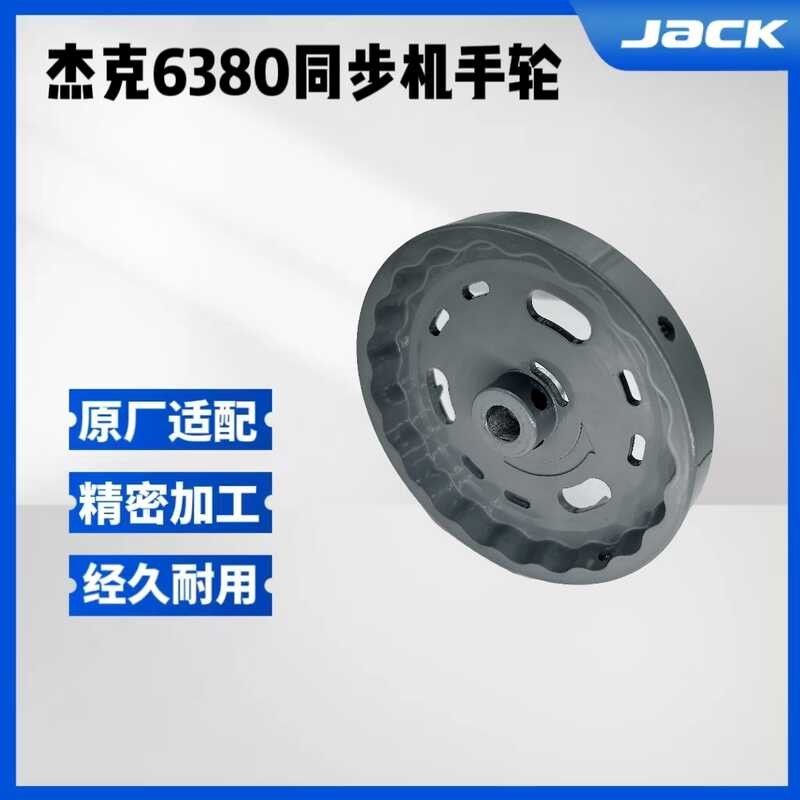 Jack 6380 computer synchronous car original factory motor handwheel DY ...