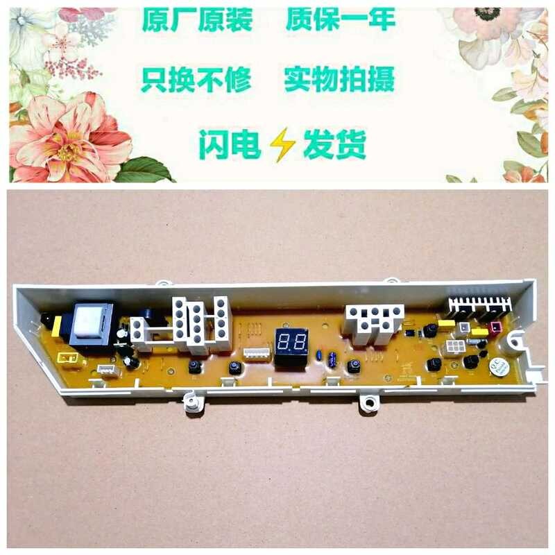 Samsung washing machine computer board XQB60-Q85S XQB70-C85 DC92-00244A/B control motherboard ...