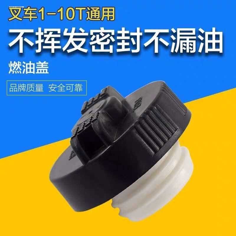 Forklift with lock, fuel tank cap, diesel tank cap, Heli Hang Cha Long ...