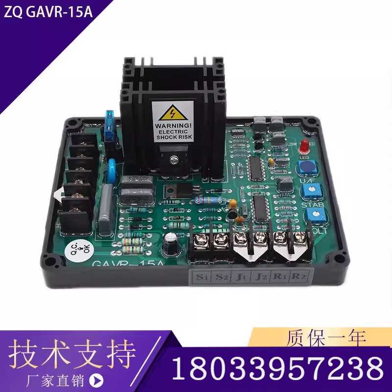 GAVR-15A Brushless Generator Automatic Voltage Regulator AVR Pressure ...
