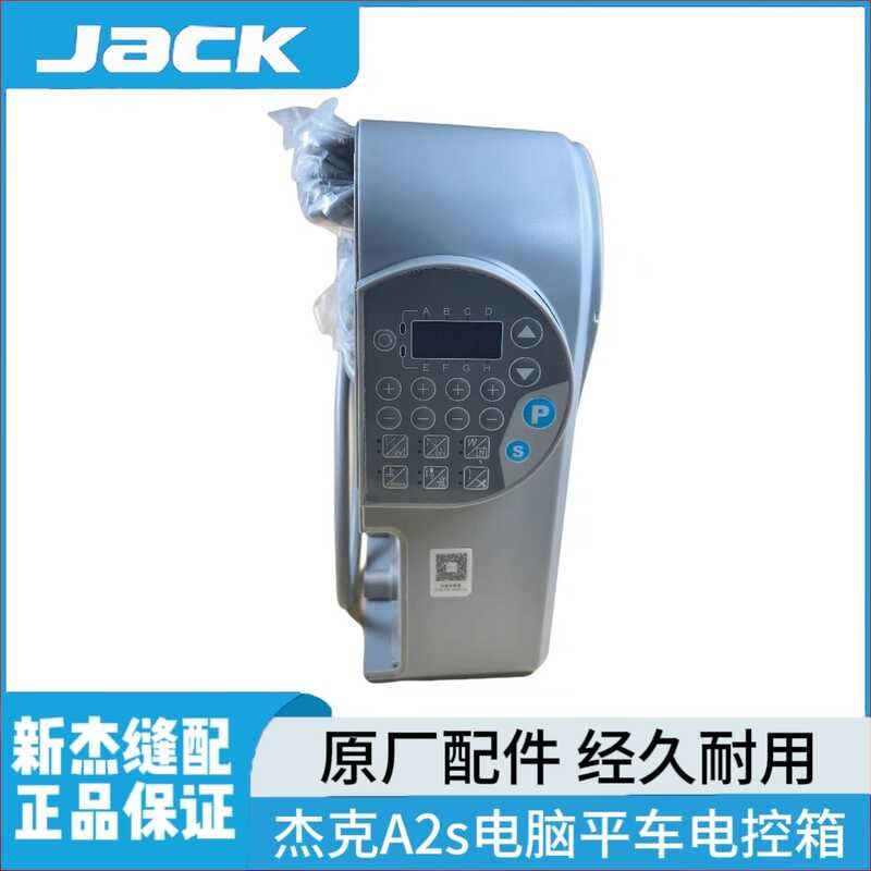 Jack A2s Computer Flat Car Original Zhongbang Electric Control Box ...