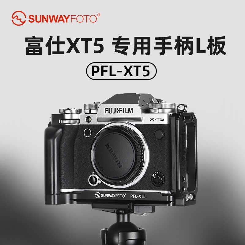 Shengwei Pfl-Xt5 Is Suitable For Fuji X-T5 Quick Install Board, Quick ...
