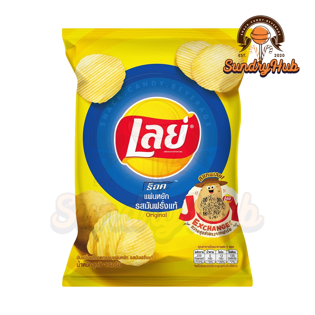 Lays 20B Potato Chips 40g | Shopee Philippines