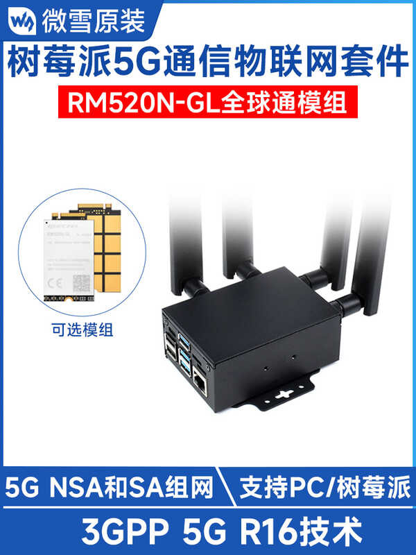 Micro Snow Raspberry Pi 5G Communication Expansion Kit RM520N-GL Module ...
