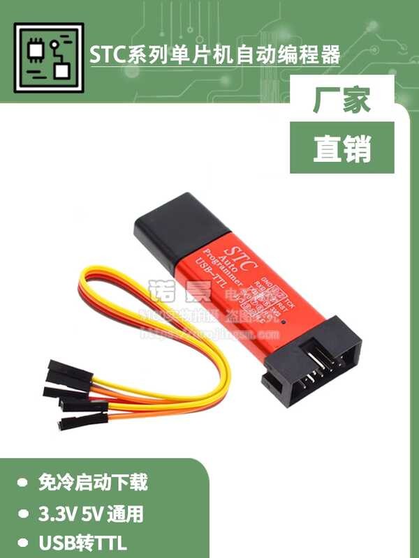 5th Generation Stc Full Series Microcontroller Automatic Programmer 0231