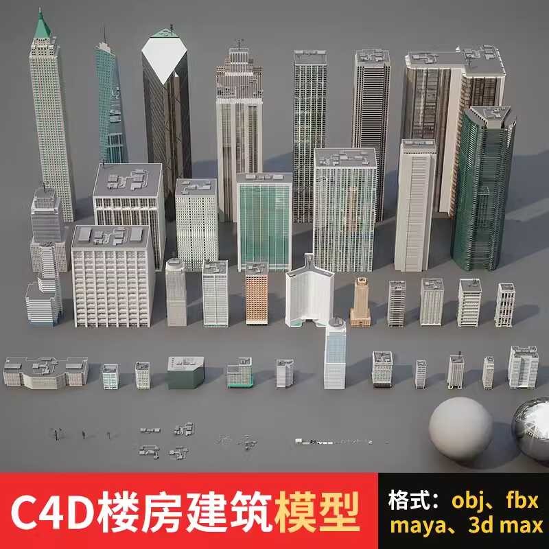 Non physical C4D urban building 3D model 3dmax maya obj fbx MX142 ...