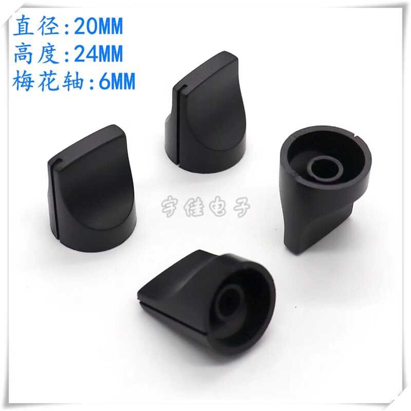20 × 24MM Plastic Knob Cap Potentiometer Knob Cap Amplifier Volume ...