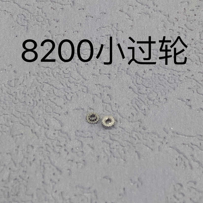 Domestic accessories 8200 watch movement spare parts calendar wheel ...