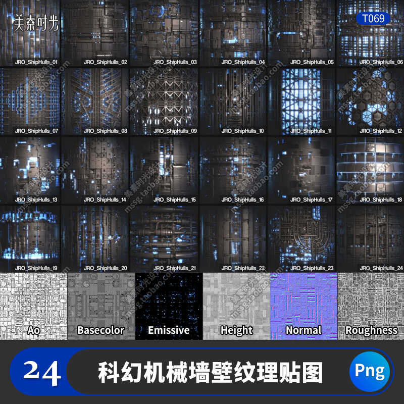 Science fiction mechanical wall environment 4k height normal AO ...