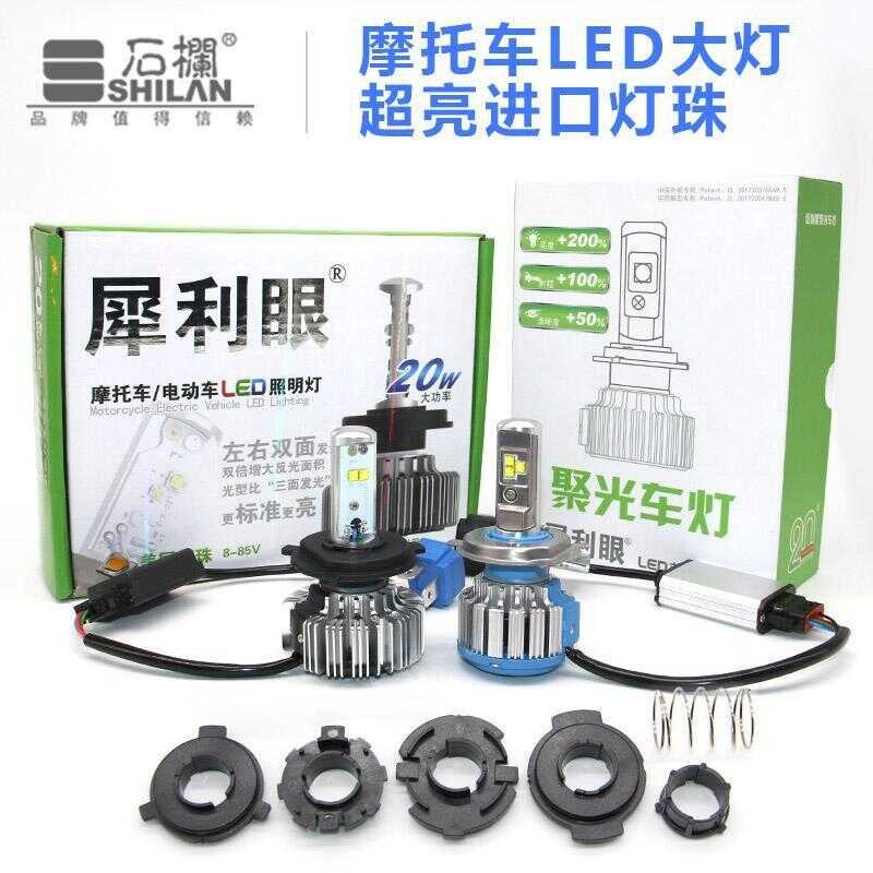 Shilan Sharp Eyes Motorcycle LED Headlights Electric Vehicle Light ...