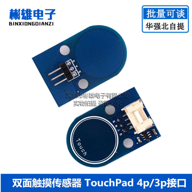 Touch switch module double-sided touch sensor switch small board 4p/3p ...