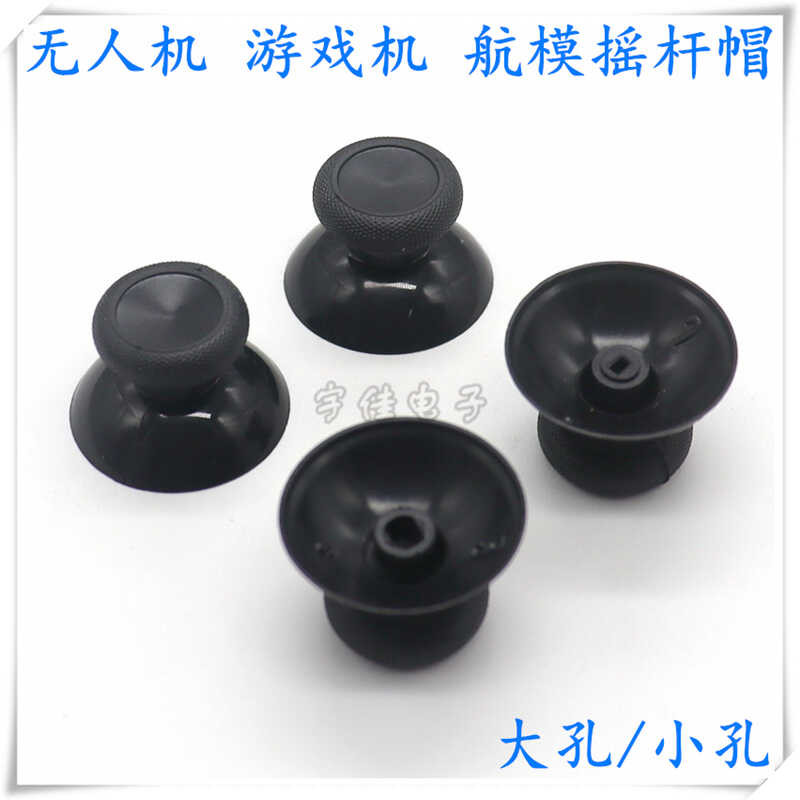 Joystick cap game console potentiometer cap 3D model airplane joystick ...