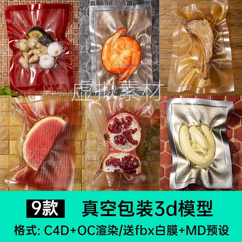 Vacuum packaging physical 3D model, compressed sealed packaging bag ...