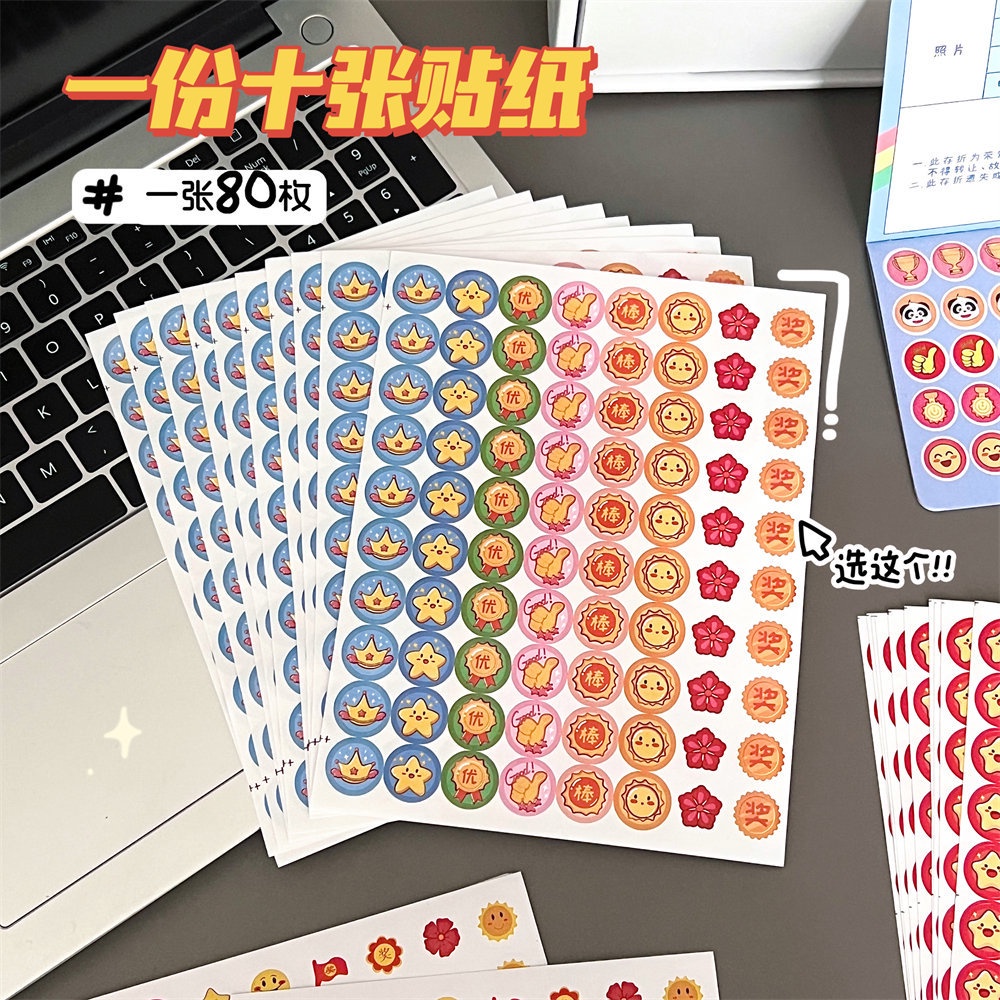 Children's Reward Sticker Commendation Sticker Elementary School ...