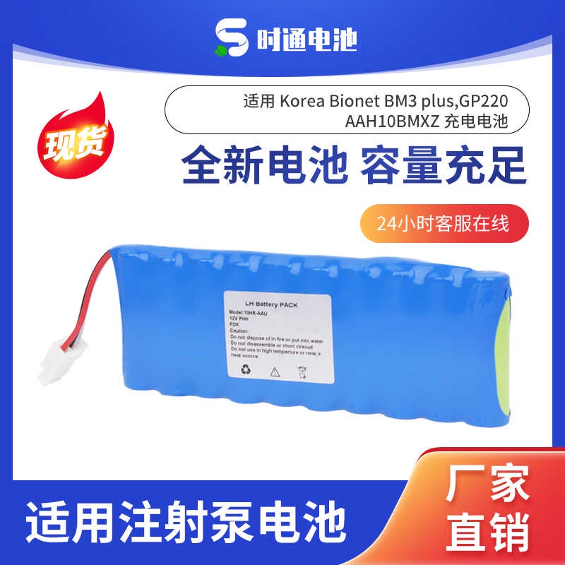 Korea Bionet Bm3 Plus, Gp220aah10bmxz Rechargeable Battery | Shopee ...