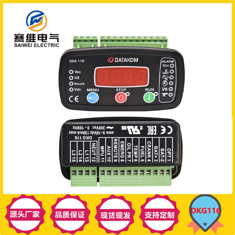 DKG116 engine controller module original Türkiye diesel generator set ...