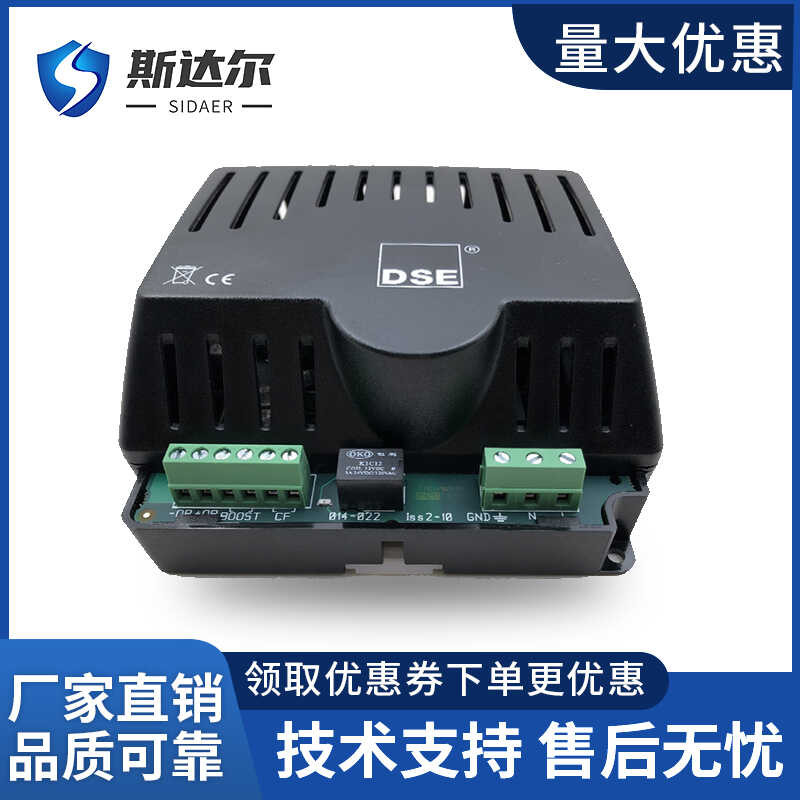 Deep sea original DSE5 diesel generator set battery charger 24V ...
