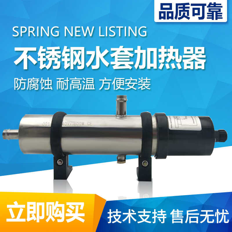 Stainless steel water jacket heater Cummins diesel generator set 1/2 ...