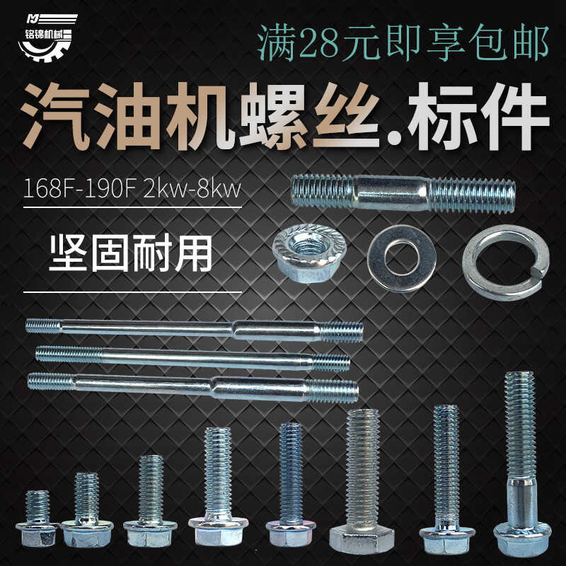 Gasoline generator 170F190F pull plate installation screw carburetor ...