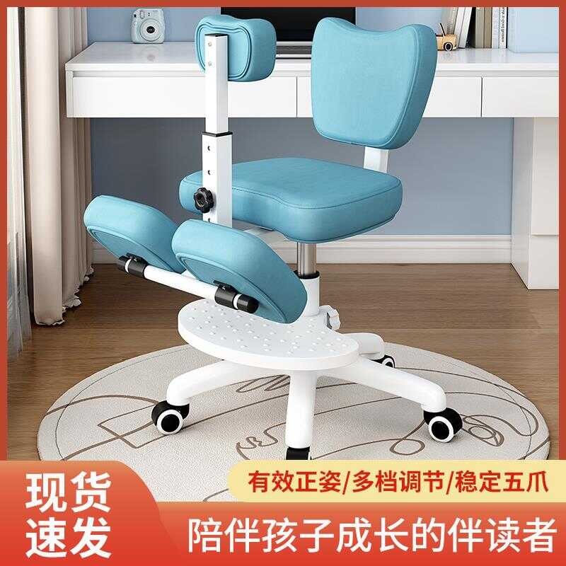 Children's learning chair can be raised and lowered, elementary school ...