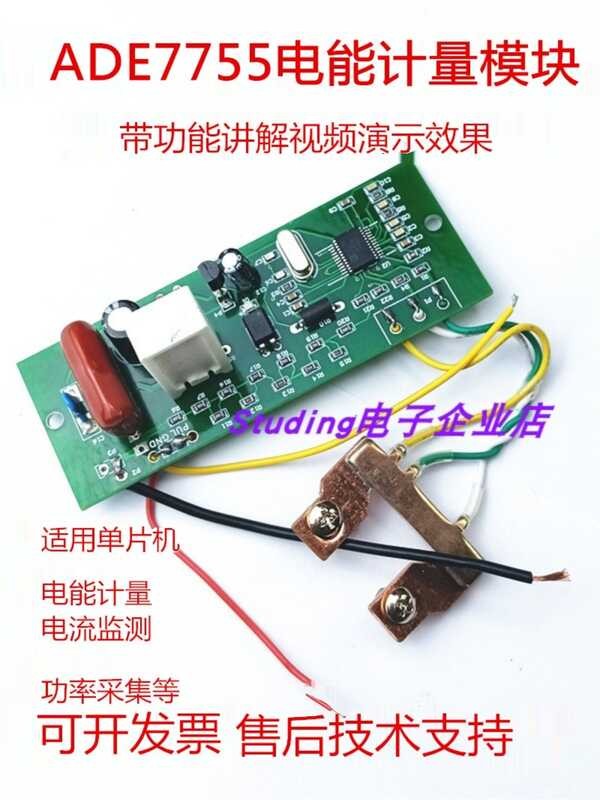 ADE7755 electric energy metering module power parameter detection CSE ...