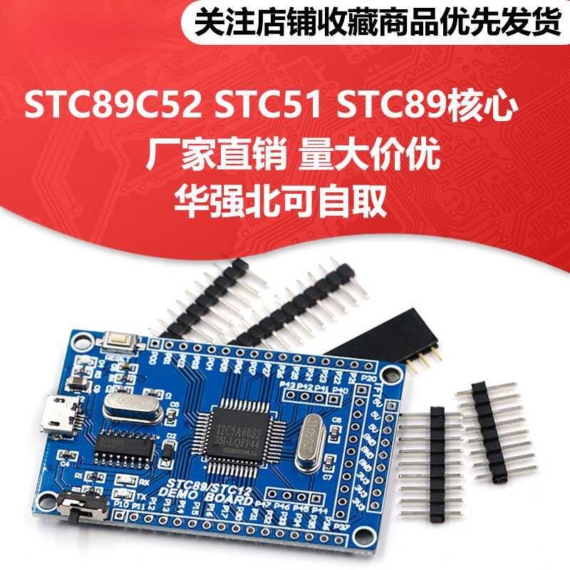 51 microcontroller minimum system board STC89C52 STC51 STC89C52RC core development learning boa ...