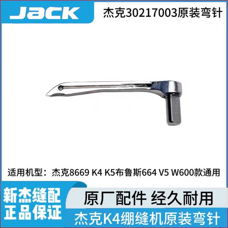 Jack 8669 K4 K5 Small Square Head Kan Car Original 30217003 Bending ...