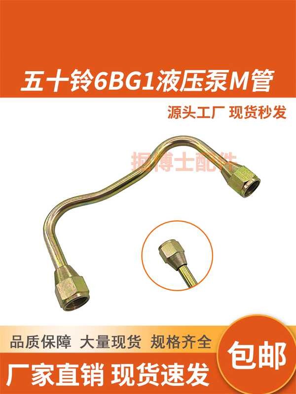 Excavator 6BG1 engine Hitachi 120/200/210/230-5/6 hydraulic pump M-type ...