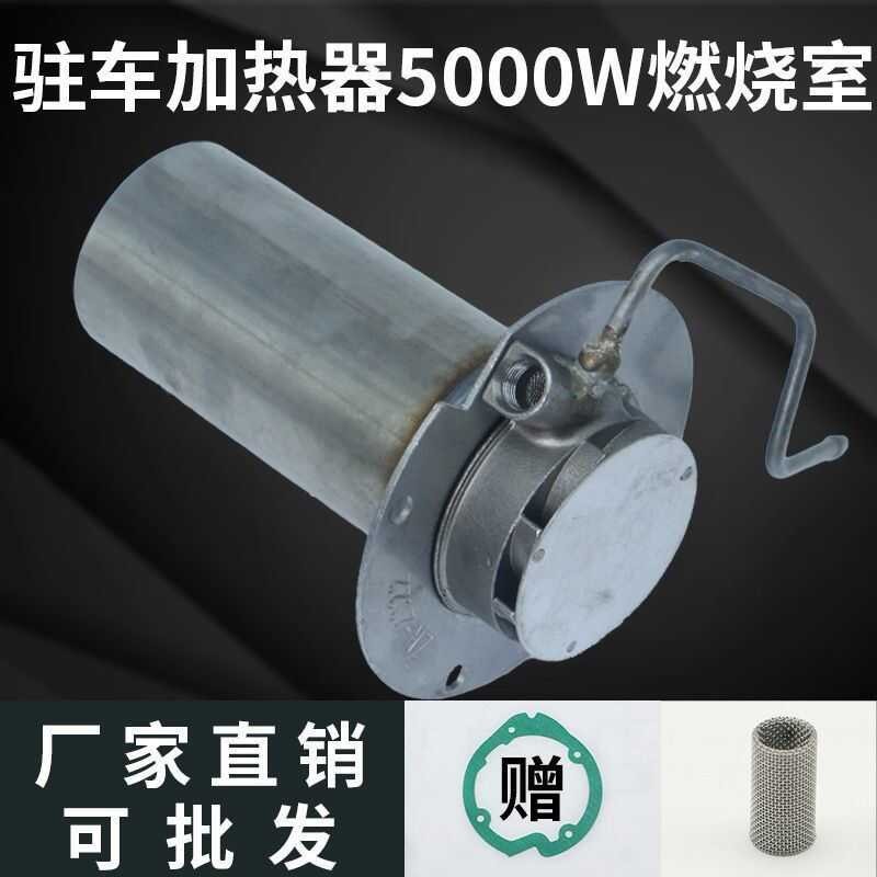 Complete list of accessories for kilowatt air, diesel heating ...