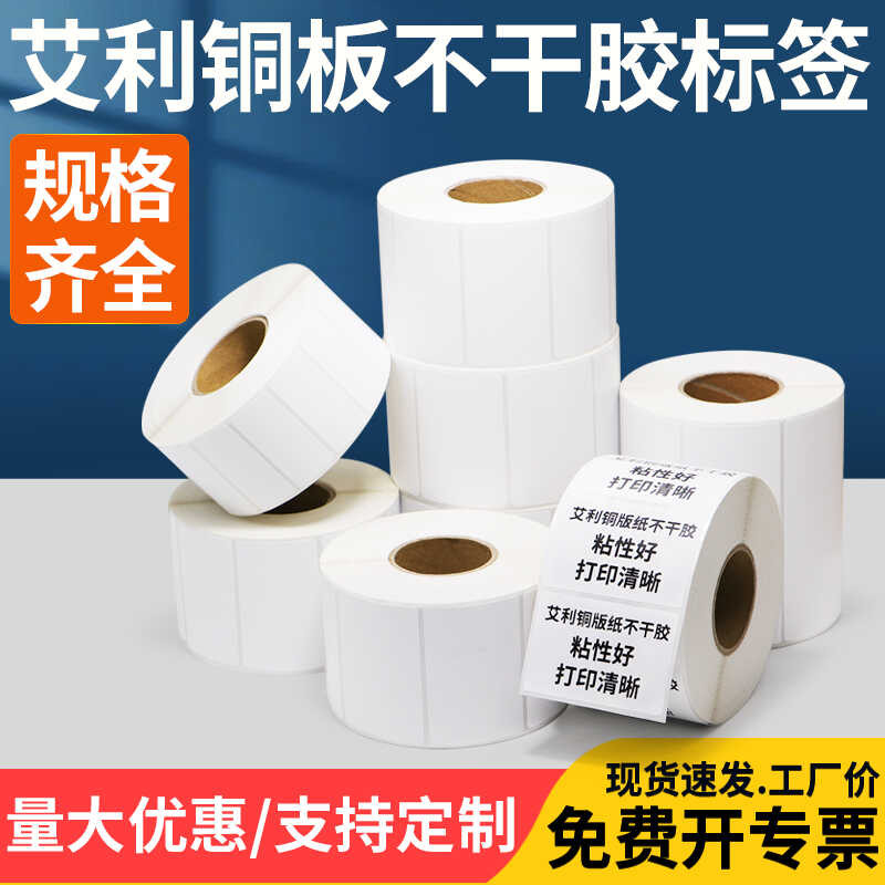 Eli Copperplate Label 90 * 30x35x40x45x50x55x60x65x70x80x110 Adhesive ...