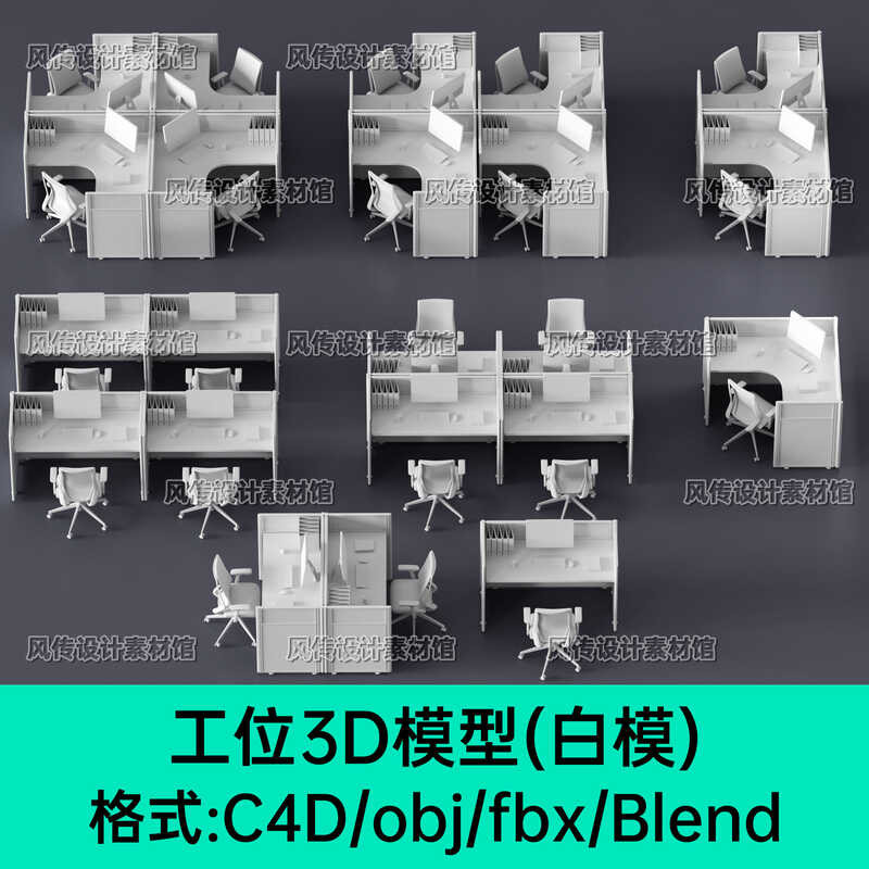 Workstation 3D model office desk and chair seat C4D model office desk and chair blender obj fbx ...