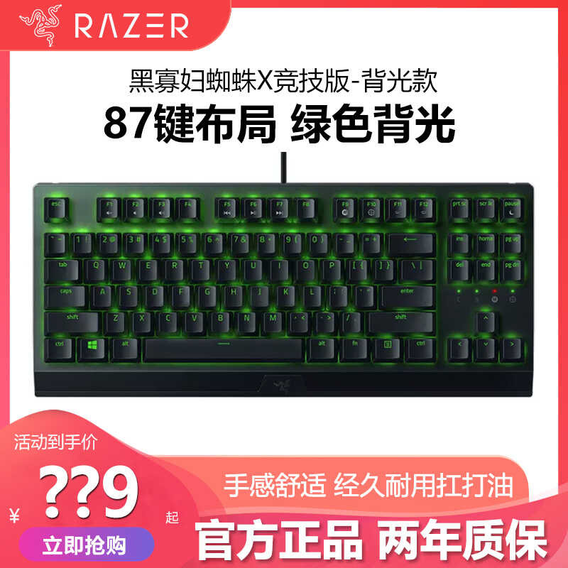 Razer Black Widow Spider X Sports Edition Backlit Green Axis Wired ...