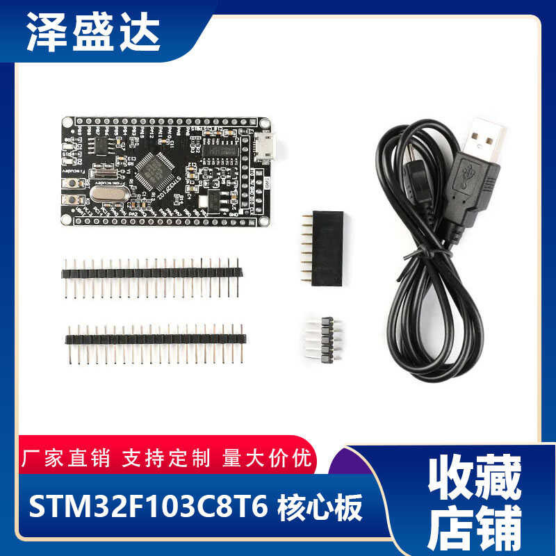 STM32F103C8T6 microcontroller core board STM32 development board/M3 | Shopee Philippines