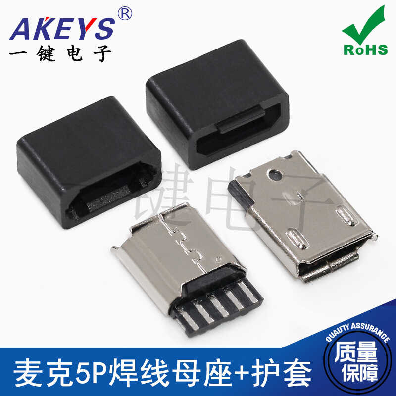 MICRO USB 5P wire socket, Mike 5P wire type rolled edge Mike 5P V8 tail ...