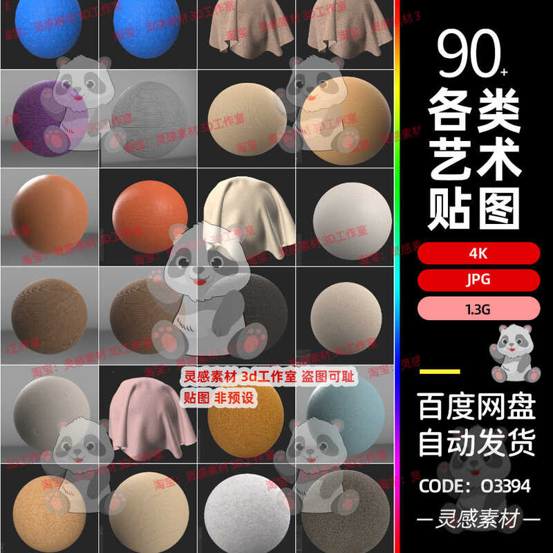 Blender plastic wood grain clothing wood fabric paper 4K texture c4d ...