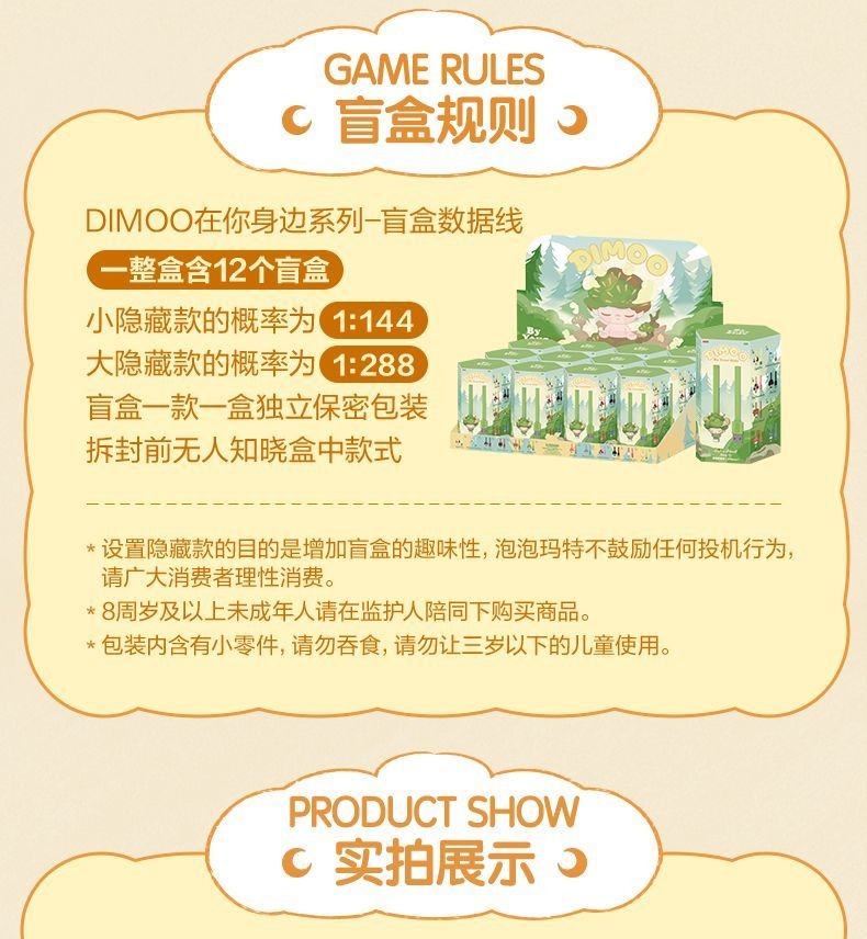 POPMART DIMOO series blind box data cables | Shopee Philippines