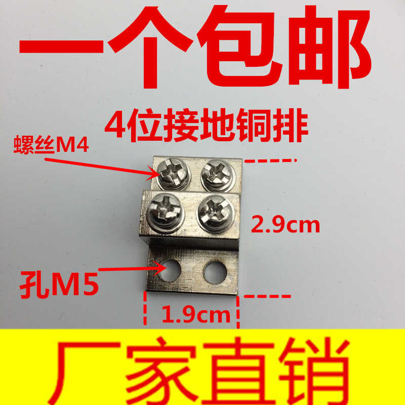 JDG grounding strip A-1 double-layer grounding terminal M4 4-position ...