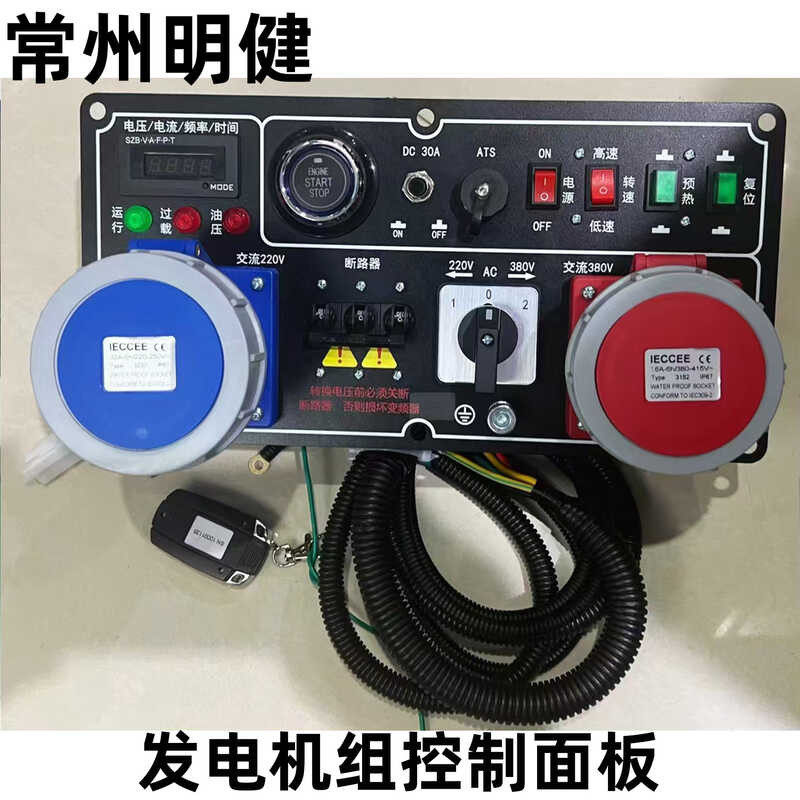 Automatic control system for air-cooled diesel generator, generator set ...