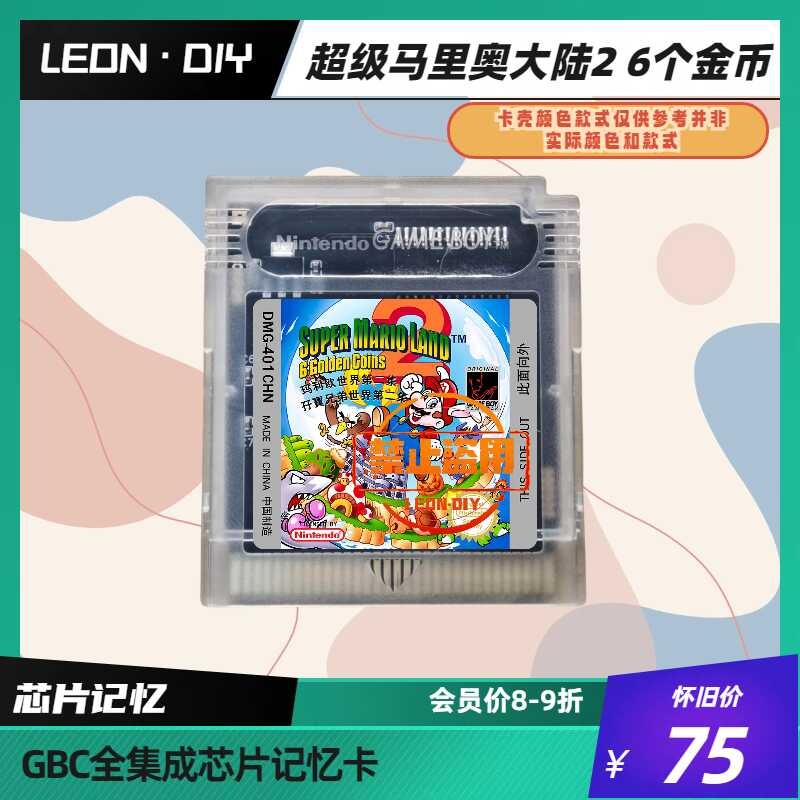 Handheld GBC Game Card Super Mario Land 2 6 Gold Coins Color Chinese ...
