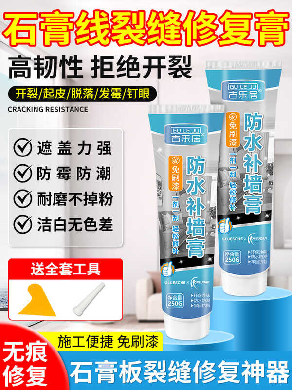 Gypsum line crack repair paste ceiling gypsum board ceiling peeling ...